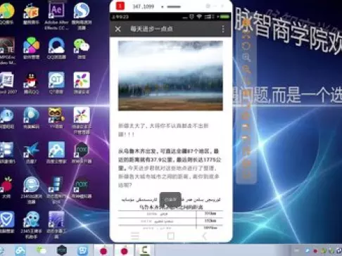 第四讲:用有道云笔记收藏微信好文章,收藏微信中有好广告!