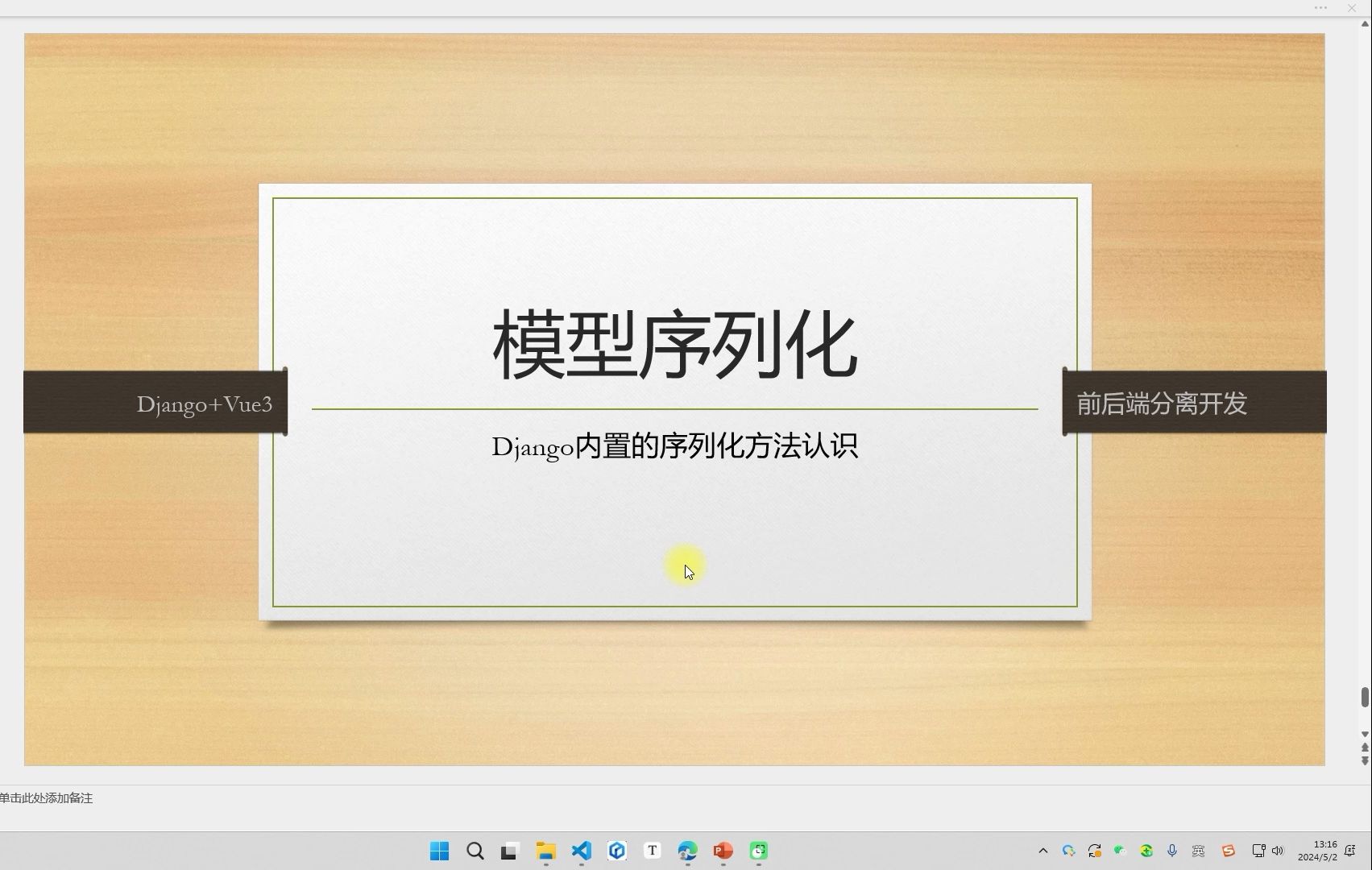 初识django模型序列化的几种方法