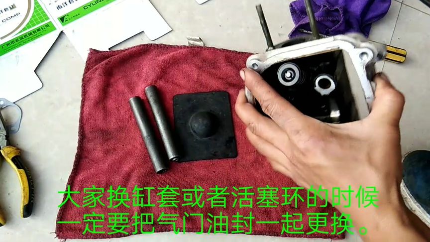 摩托车缸头气门油封的更换方法
