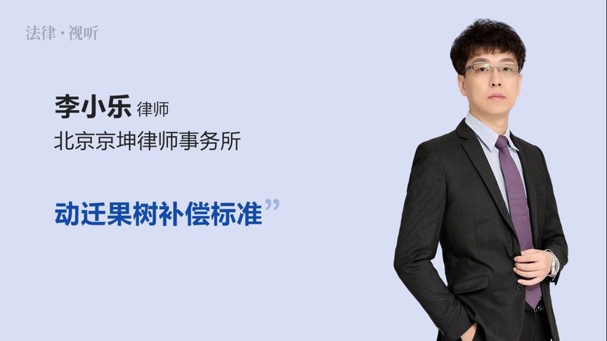 动迁果树补偿标准