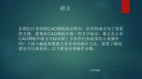 怎么在CAD图纸中做文字标注
