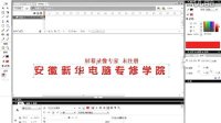 flash动画网页广告的制作