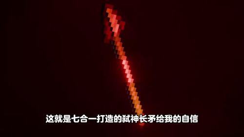 MC玩家必看!鞘翅长矛神级搭配,1人单挑8敌轻松封神