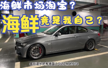 ...有多深?来到了海鲜市场,好心的群友们手把手教我市场经济的基本规律