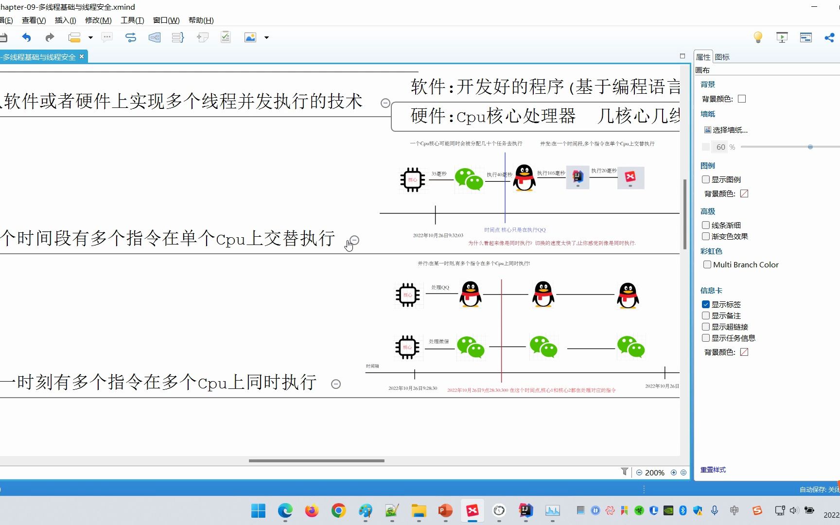 03-多线程-进程与线程