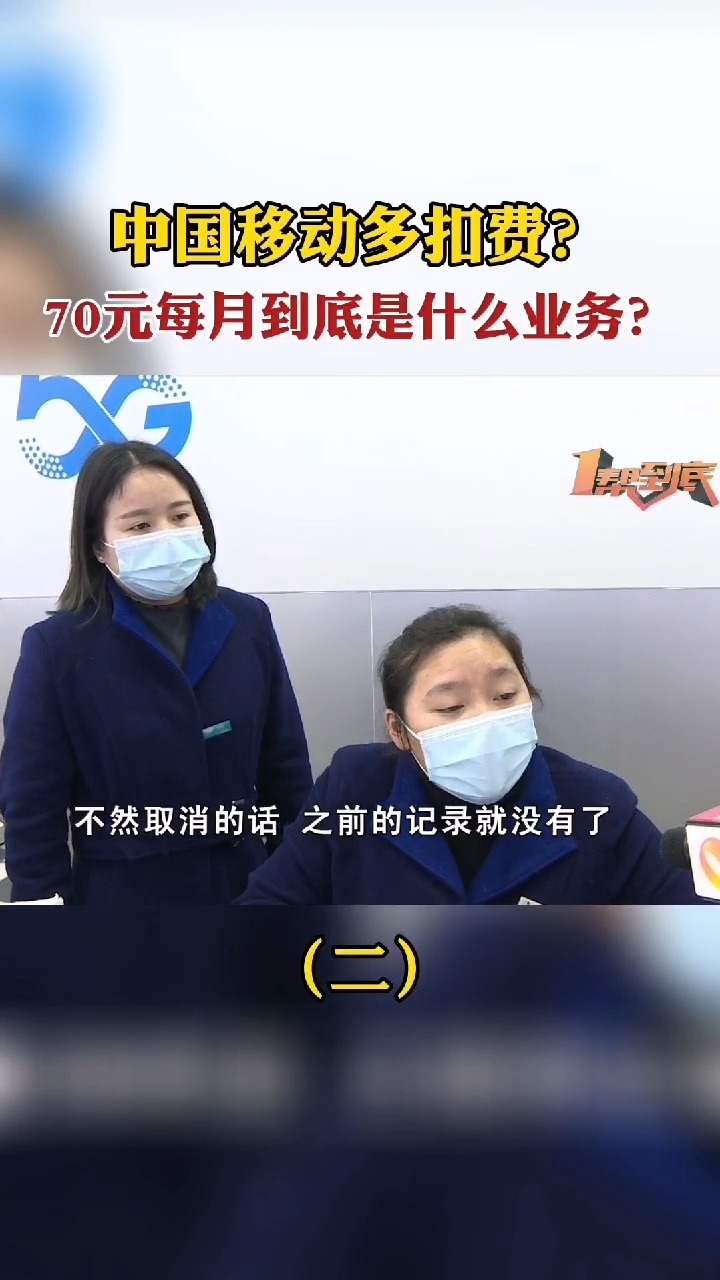 物联网是什么?卢先生并不知情,每个月多交的70元怎么.