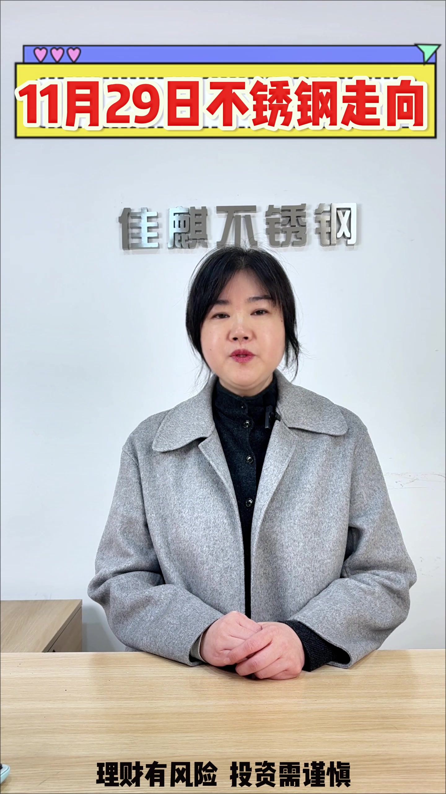 11月29日不锈钢管行情 国主流市场不锈钢总库存达 108.61 万吨,周...