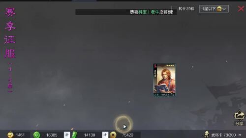 率土“言出法随”修炼到SSS级的玩家抽卡是什么样的?