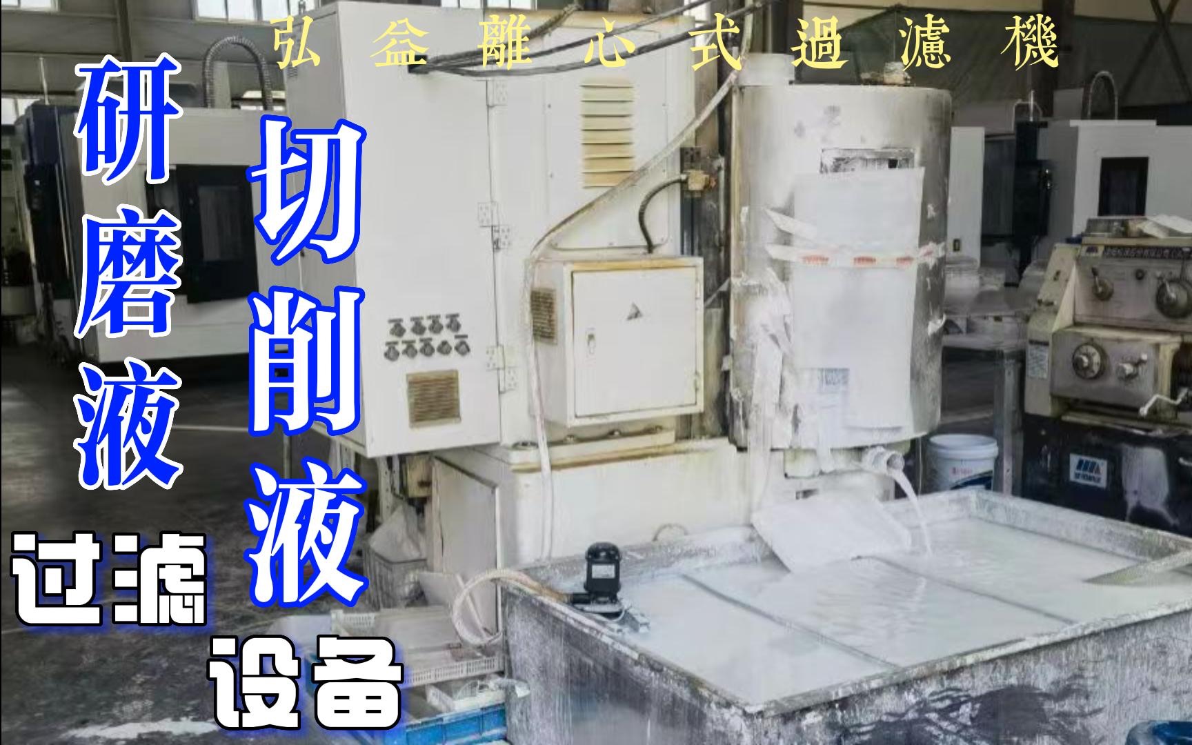 蓝宝石、石英玻璃、半导体、矽晶圆、眼镜镜片等行业研磨液、切削液...