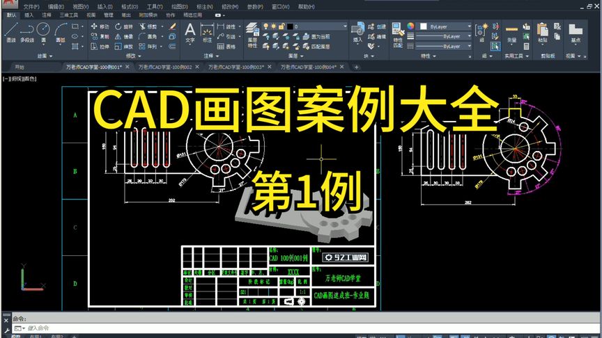 CAD画图技巧提升案例第1例,轻松带你学会好多CAD画图技巧