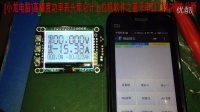 [小龙电脑]电动车12864库仑计与手机蓝牙串口连接模拟按键演示