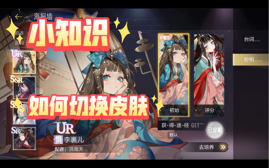 小知识-如何切换皮肤