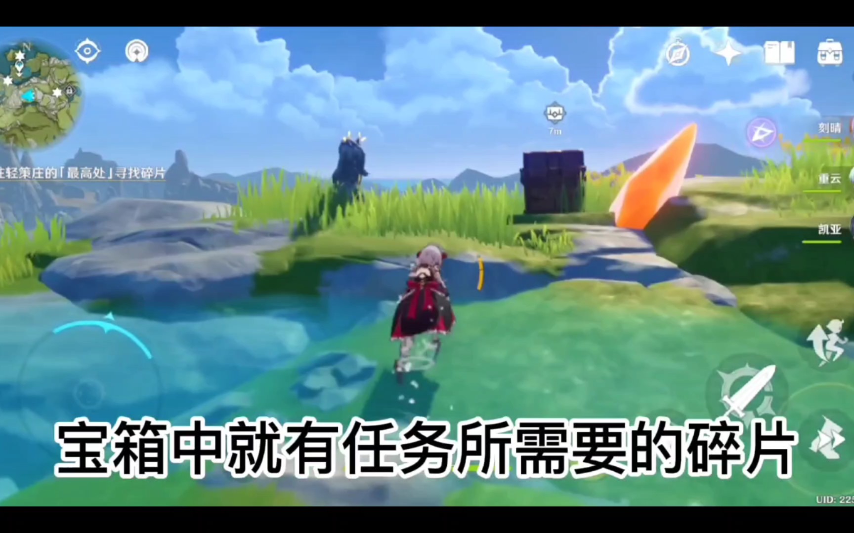 【原神】轻策庄最高处石像开启顺序