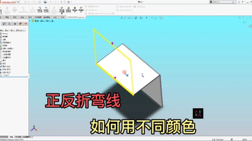 工作中,车间折弯师傅想要折弯线正反分颜色,我们如何实现?