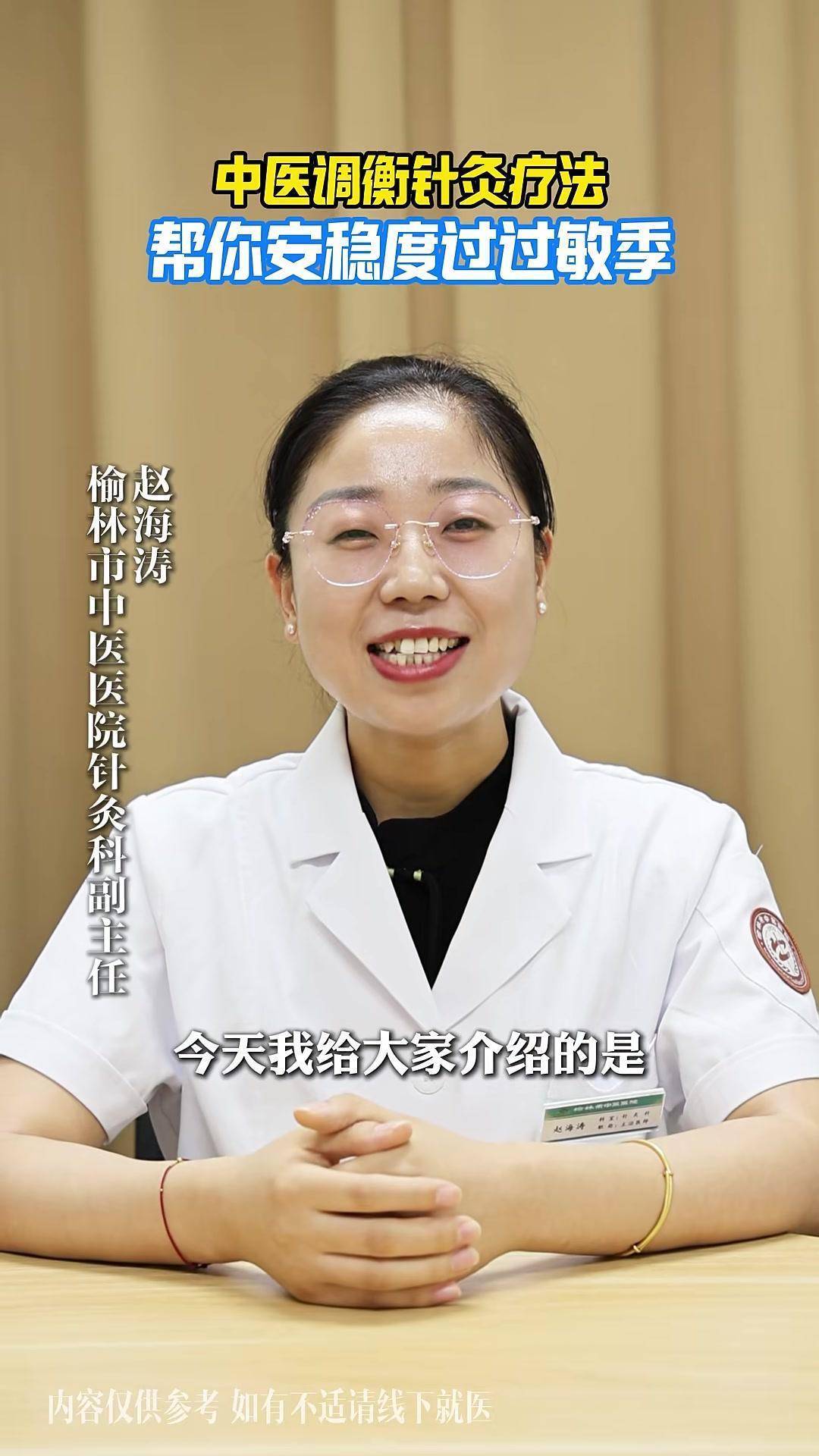 榆林市中医医院中医调衡针灸疗法,疏通经络、调和气血,改善体质,帮你...