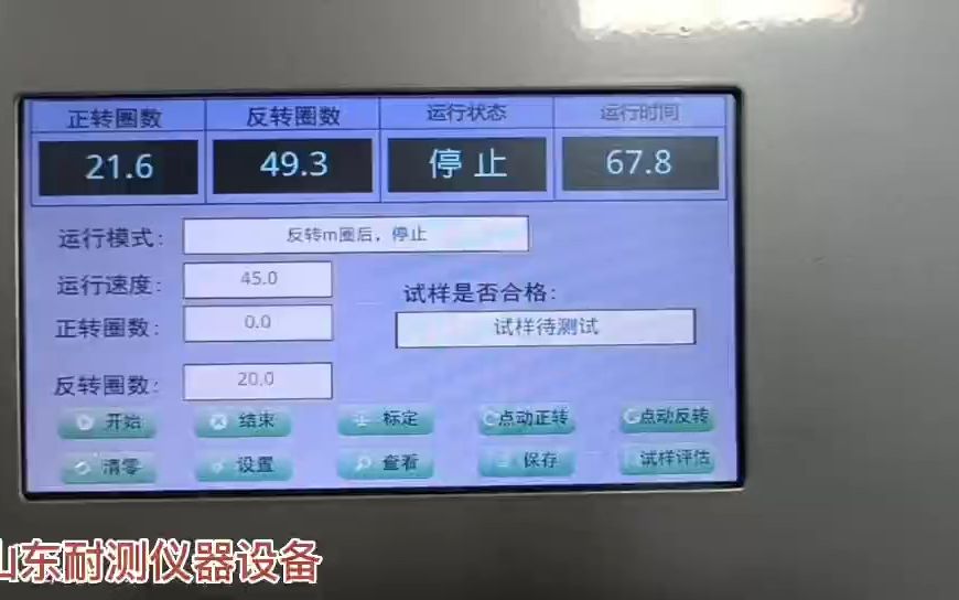 山东耐测高强螺栓检测仪、扭矩系数检测仪、大六角检测仪