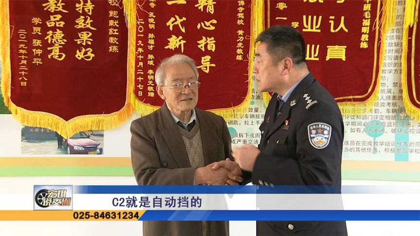 “放管服”方便群众 84岁老人圆驾驶梦
