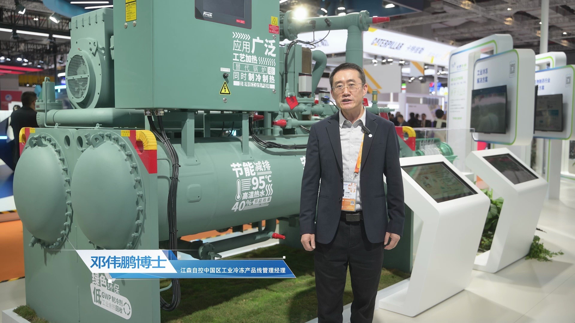 ...式高温热泵机组融合了低碳节能、冷热两用、智慧高效和安全稳定等