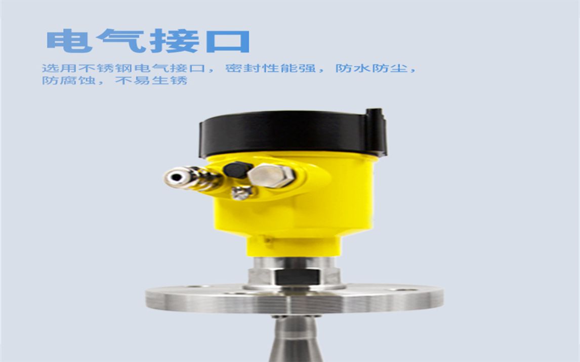 纳米雷达液位计的作用是什么