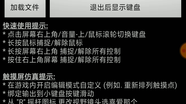 教大家怎么设置虚拟键盘