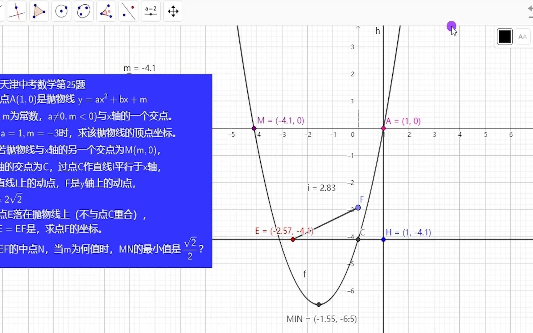...及动点问题,动画解答2020天津中考25题,思路分析 直观感受动点运动...