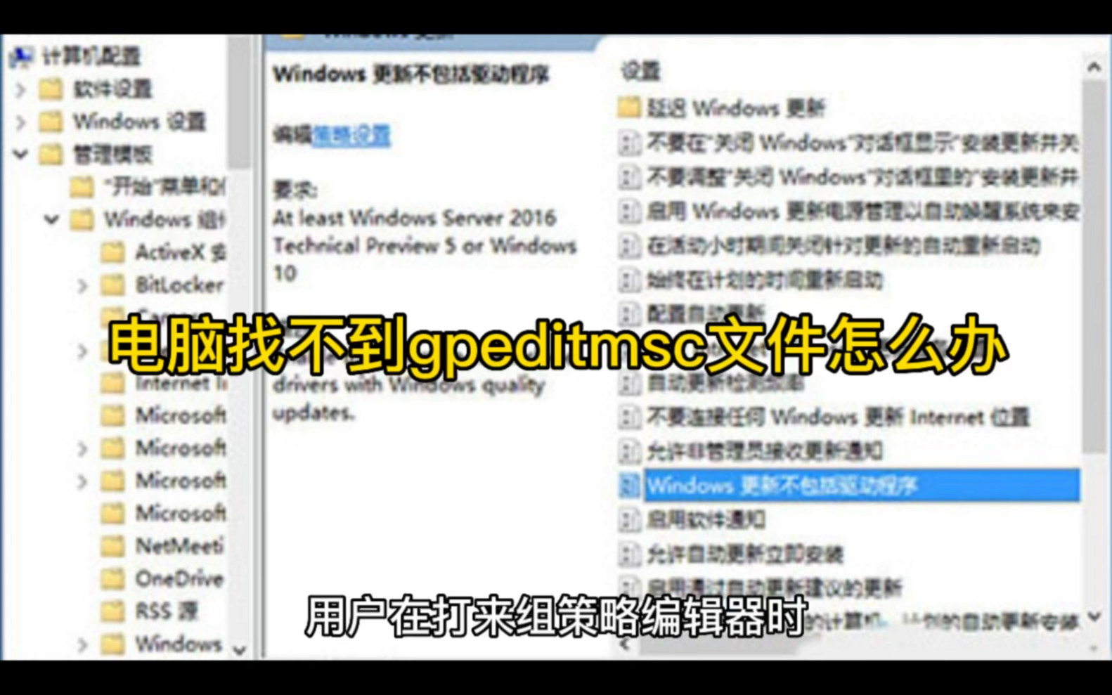 电脑找不到gpeditmsc文件怎么办