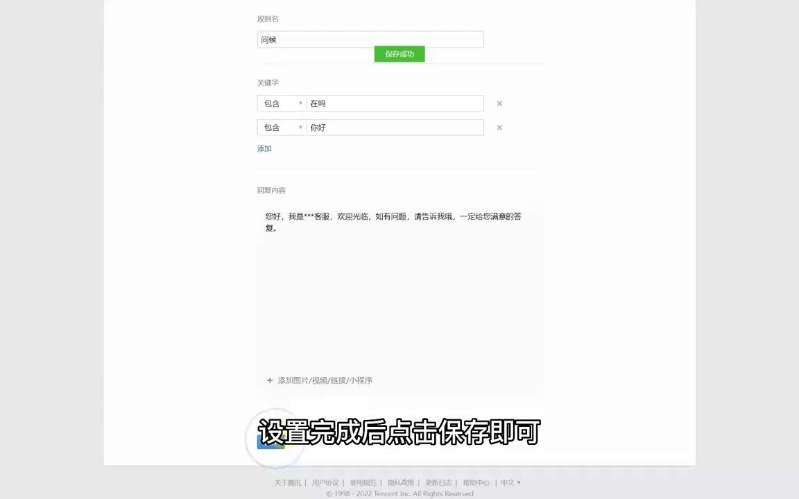 企业微信怎么设置自动回复,简单设置,提高客户服务质量,科技,软件,...