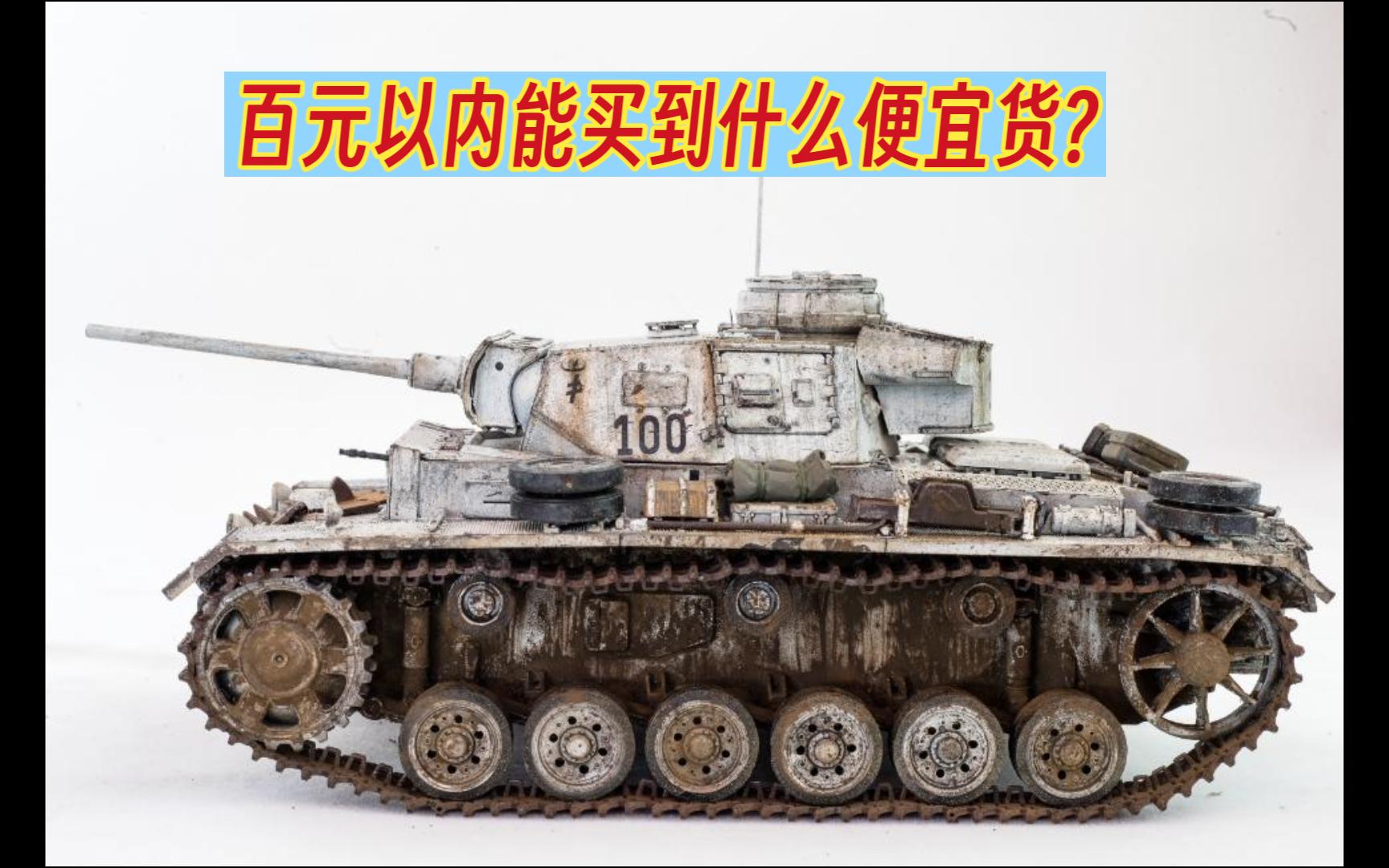 高性价比模型推荐系列①