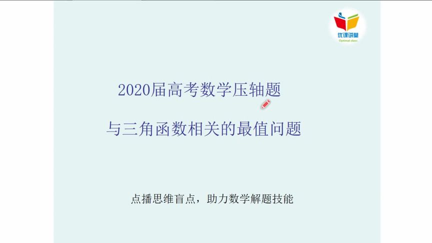 转化为正弦函数型求最值2