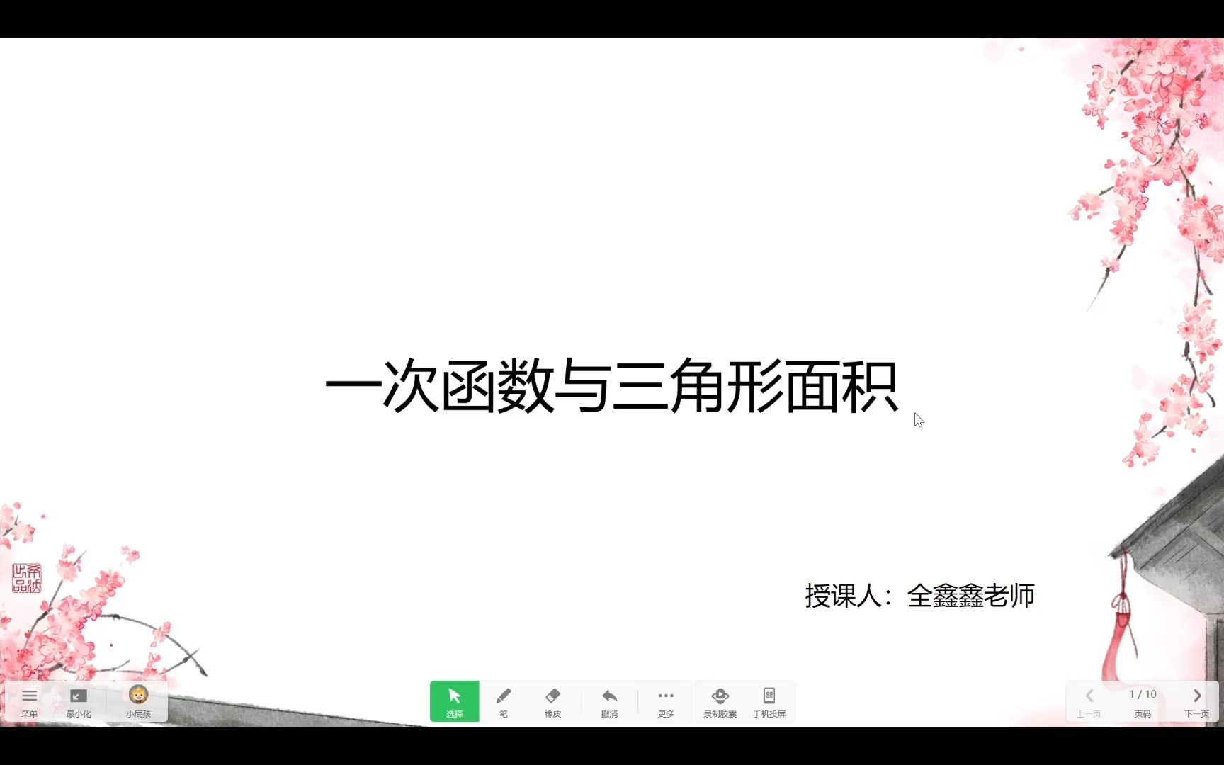 一次函数与三角形面积