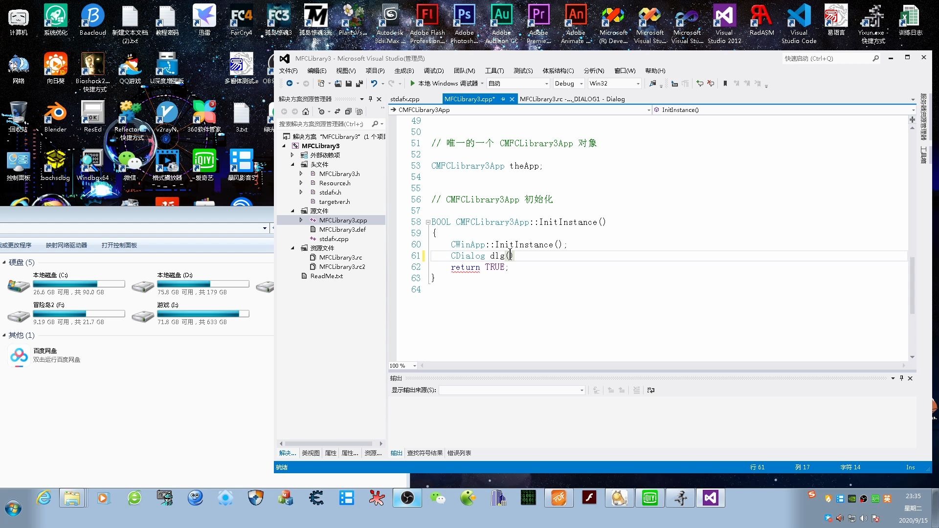 【MFC基础系列】编写并注入mfc的dll使用系统自带的DLL加载工具