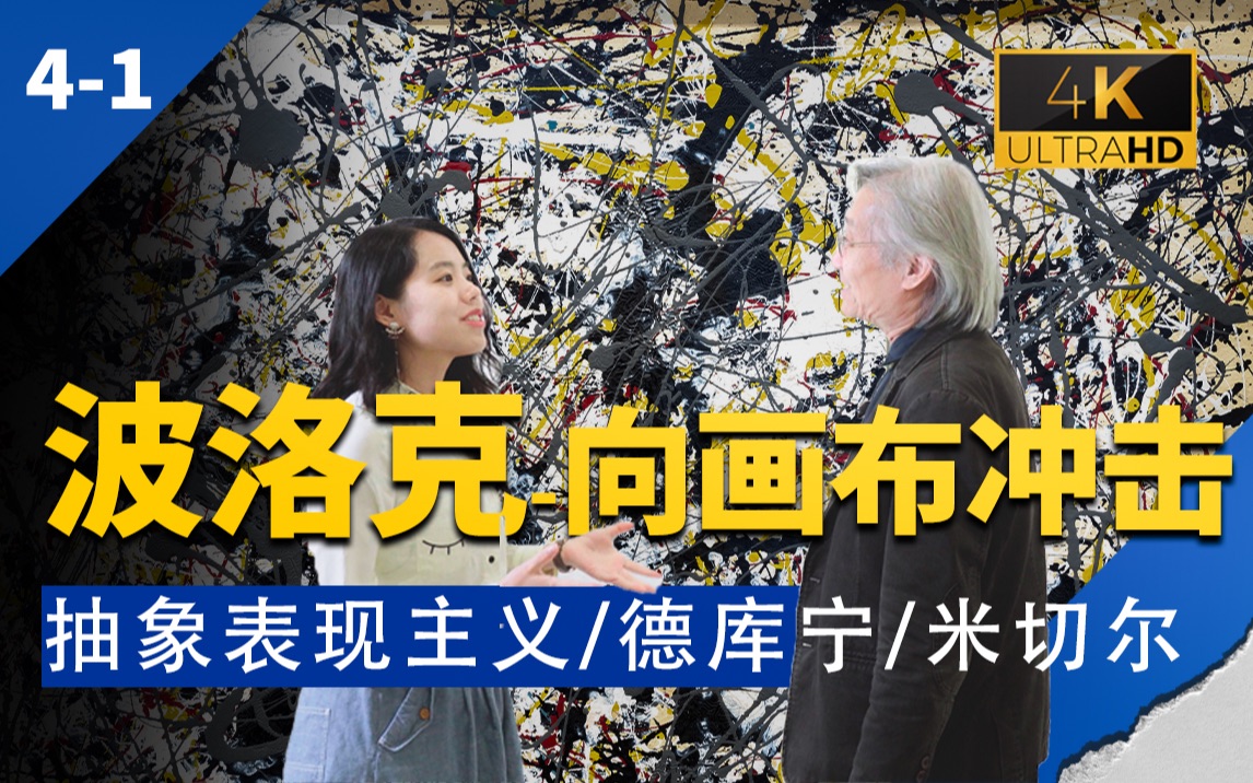 云导览:孙乃树教授带你看展览-「时间的形态展」第四集(上)“书写自我...