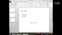 2010版ppt教程全新office教程