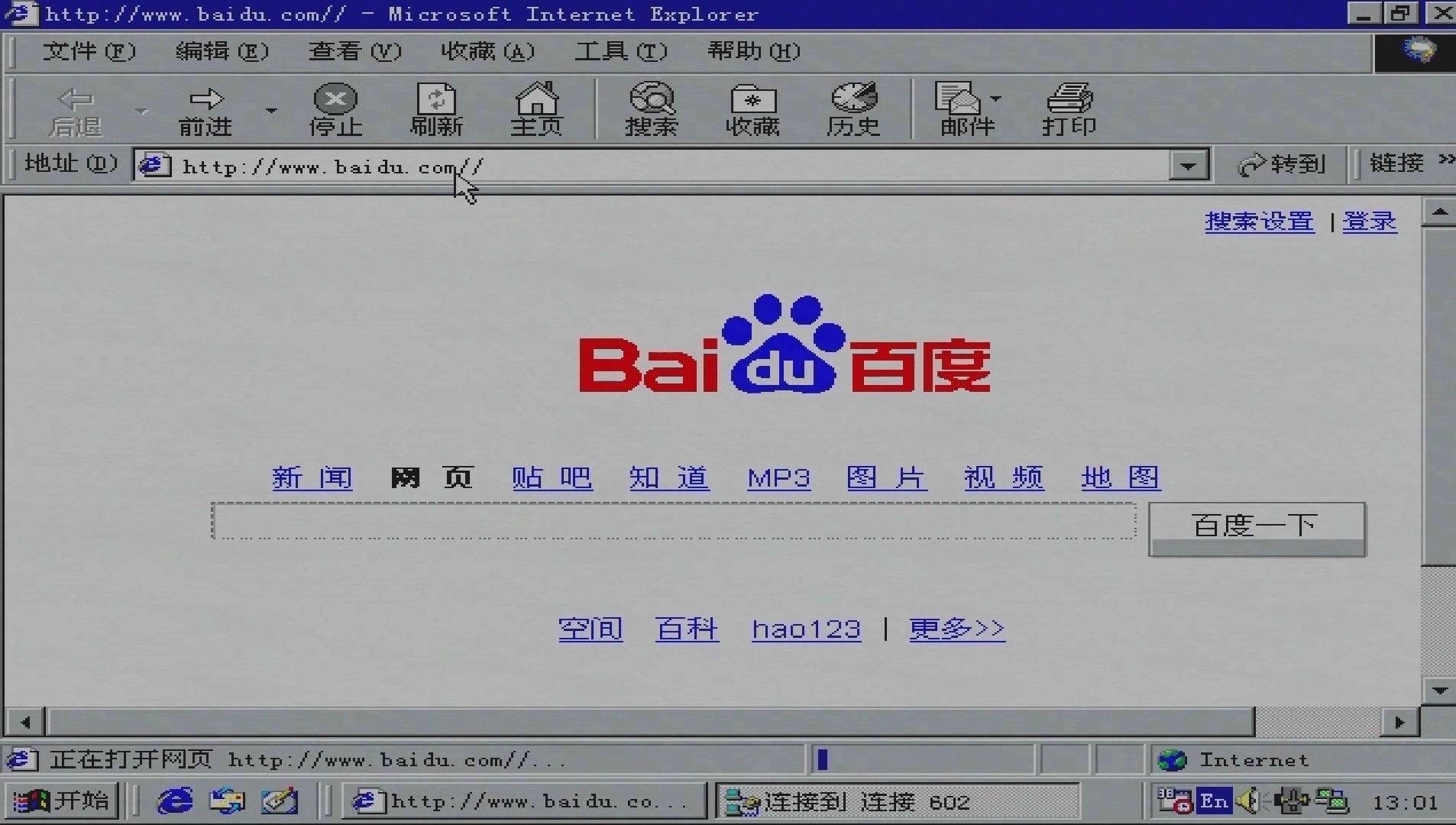 在2024年,使用窄带拨号上网