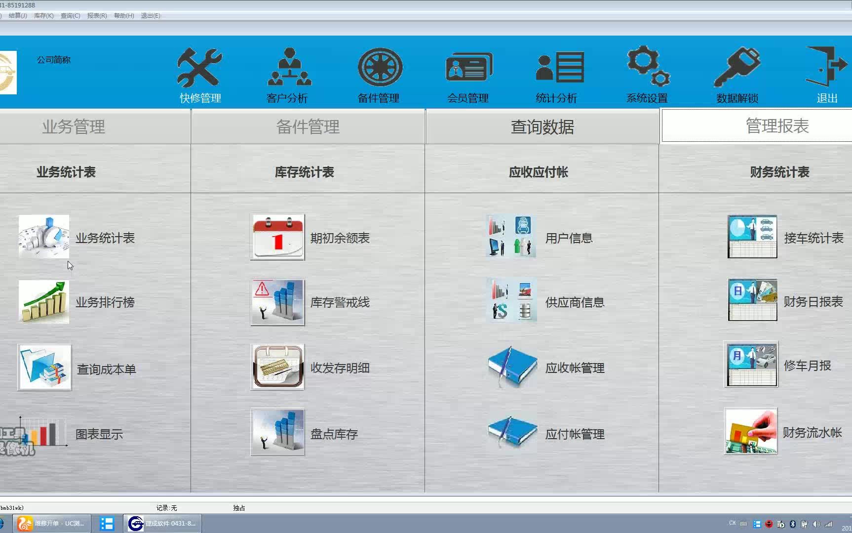 老版库存-库存警戒线