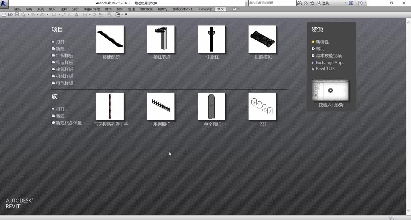 revit绘制参数化排砖