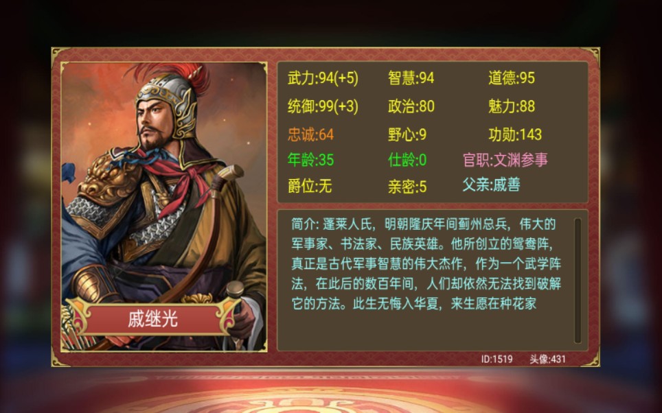 皇帝成长计划2 还是做个明君吧 第五期 村村起火!国难思良将!突然就来...