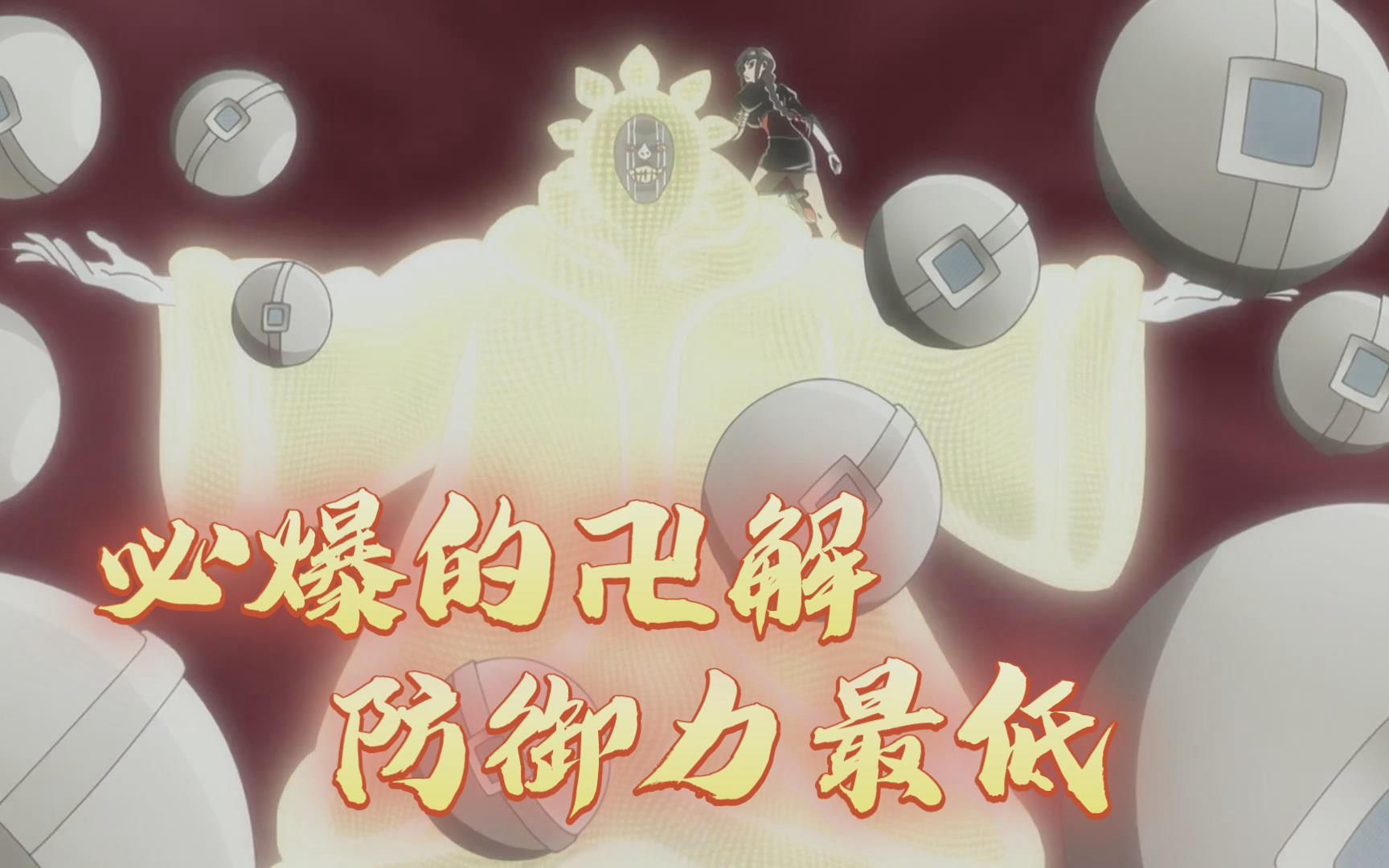 最疯狂的死神,护庭十三队顶级战力,卍解太过脆皮【死神】