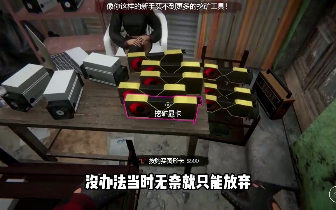 网吧模拟器2:100多张显卡同时挖矿,一天能有多少收益