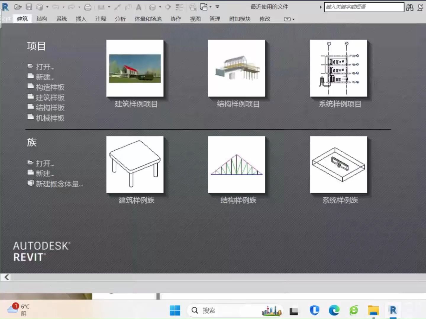 记录远程给小伙伴卸载重装revit2018软件安装教程