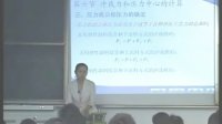 冲压模具大学课程-2.6冲压力与压力中心的计算