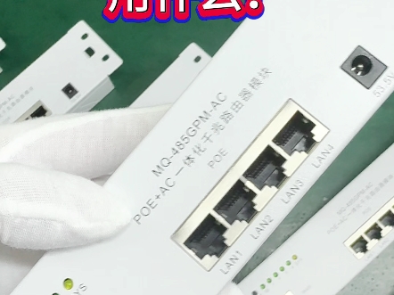 弱电箱5口千兆AC管理器,AP管理+POE供电+路由器+交换机功能于...