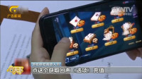记者试玩手机游戏,未成年人充值限制规定形同虚设