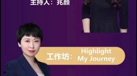 【含章头马】第185次中文会议,主题:一次旅行,暖场的一首《当》拉开...