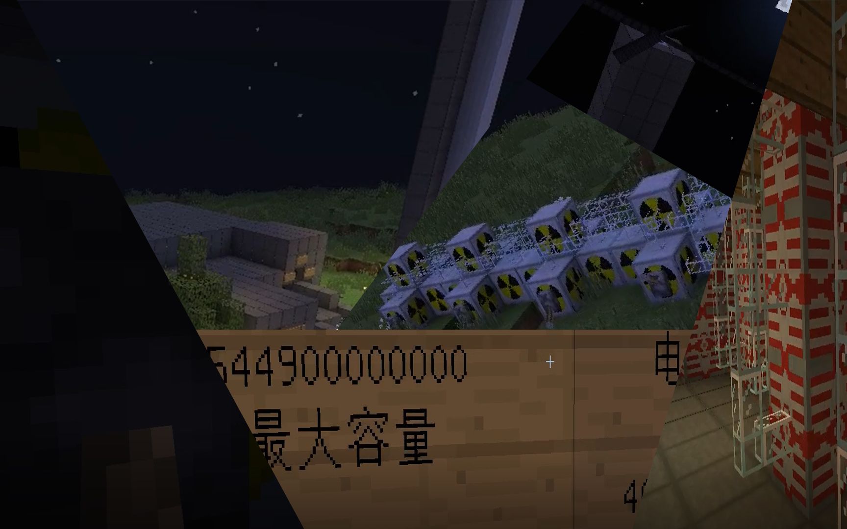 【我的世界工业2】5核反应堆+风力发电机+超大储存库(非生存