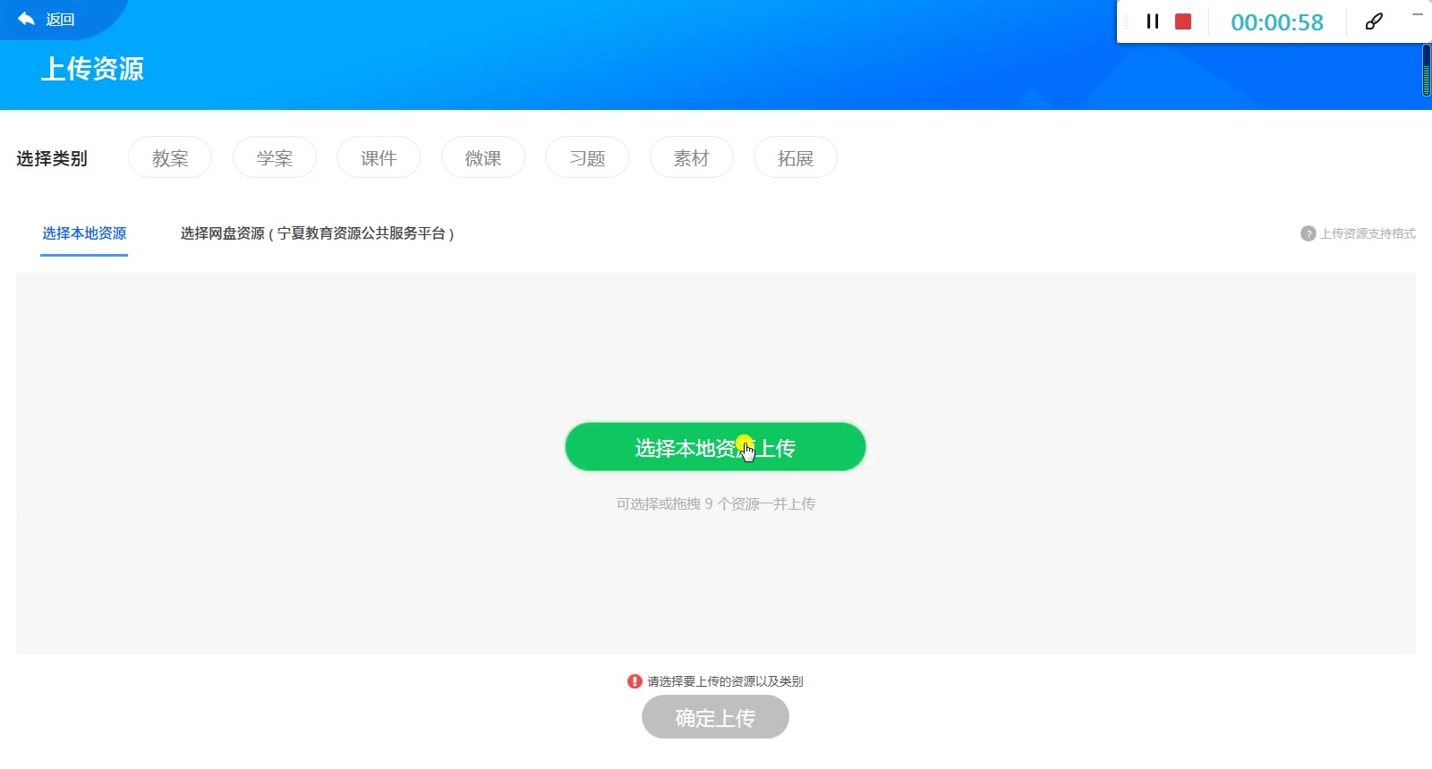 2.教学助手—课前导学