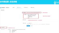 轻松搞定协作费结算及开票