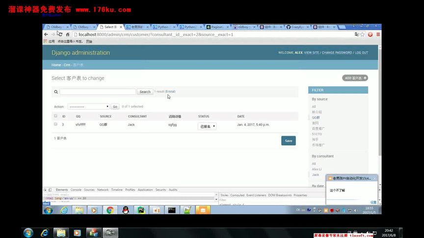71-08 CRM管理系统开发