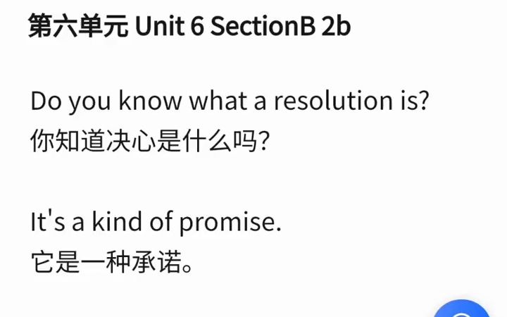 人教版英语八年级上册第6单元 Unit 6 SectionB 2b 课文原文 课文听力 ...