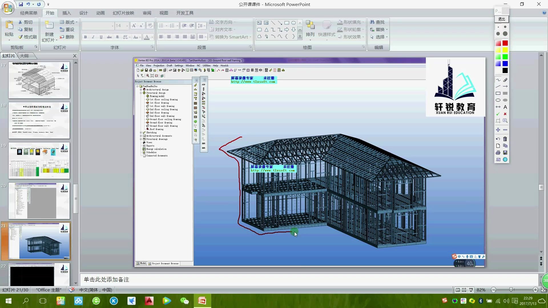 钢结构设计电子版(PKPM、3D3S、空间结构、Midas Gen、迈达斯、...